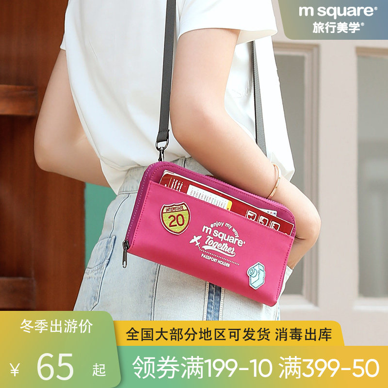 msquare护照包证件夹卡包斜挎多功能收纳ins女可爱旅游简约便携