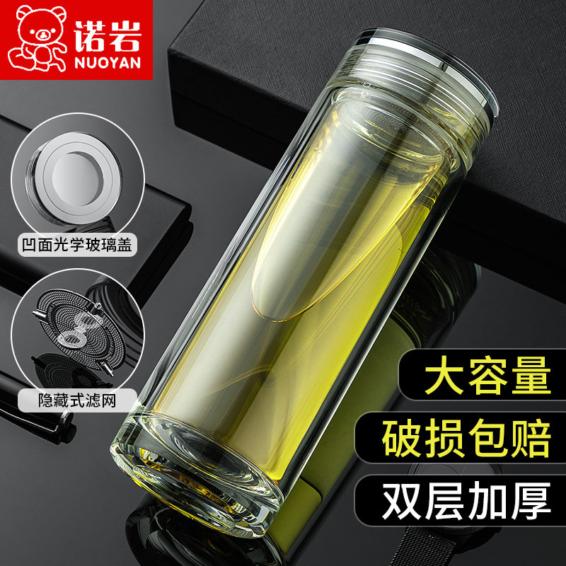 诺岩双层玻璃高档男士泡茶杯带礼盒户外车载便携高硼硅茶水分离杯