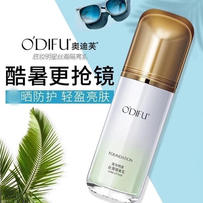 底妆丝滑提亮肤色修颜控油隔离乳