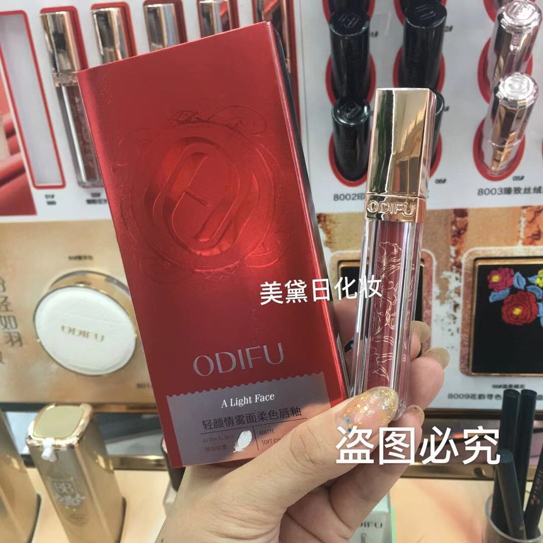 奥迪芙不沾杯丝绒唇釉哑光持久唇泥唇彩显白雾面裸色口红平价