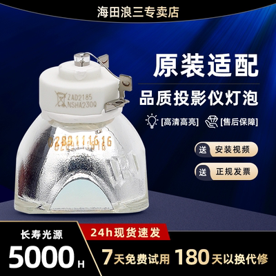 适用于NEC投影机仪灯泡