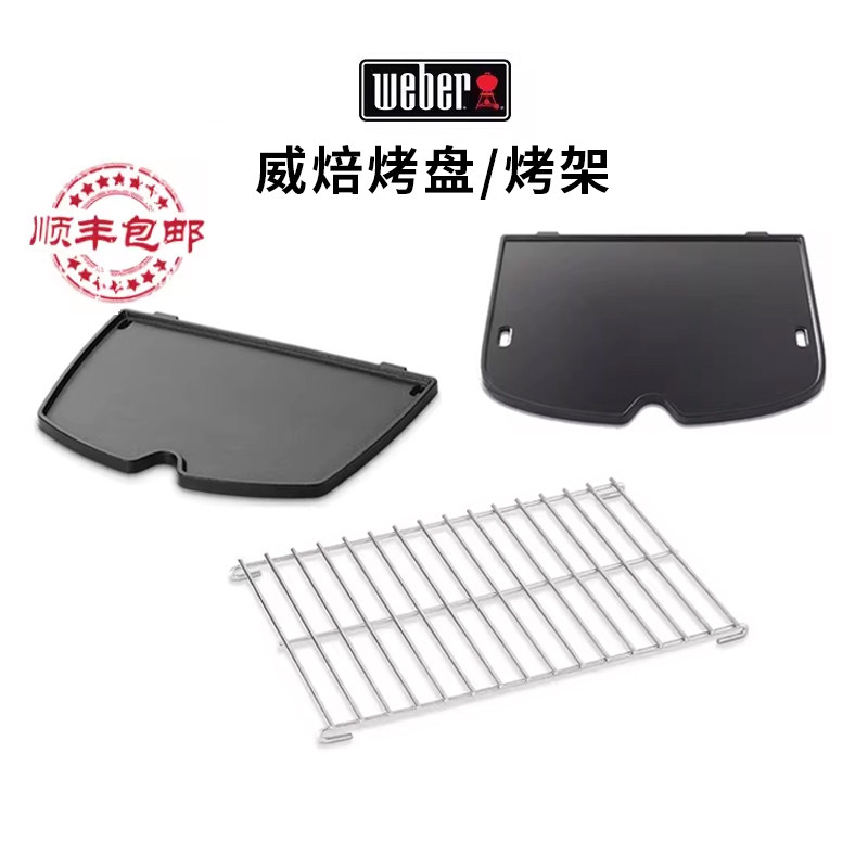 Weber威焙户外铁板烧烤盘烤肉煎牛排多功能铸铁煎盘适用燃气烤炉