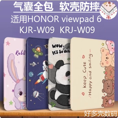 适用HONOR ViewPad6保护套KRJ一W09皮套krjw电脑an00荣耀honorviewpad6平板壳kjr-wo9支架krjwo9气囊防摔保护