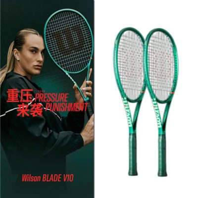 WIlson萨巴伦卡26新款BLADEV10