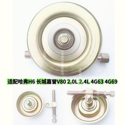 适配哈弗H6 长城嘉誉V80 2.0L 2.4L 4G63 69发动机空调皮带涨紧轮