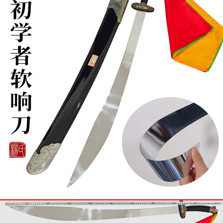龙泉杨氏武术刀表演刀太极花刀单刀中华男女士软刀儿童响刀未开刃