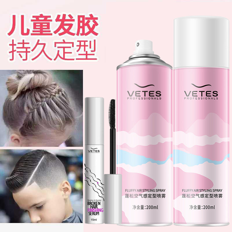 发胶儿童专用定型喷雾发型头发啫喱水女定型自然蓬松舞蹈造型摩丝