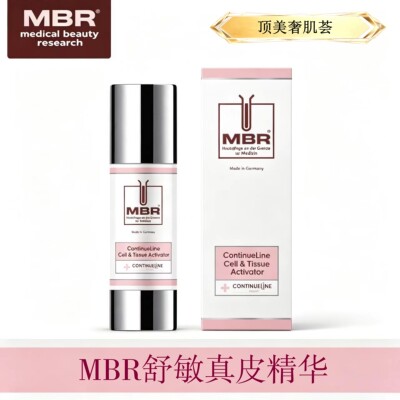 MBR舒敏真皮精华敏肌修护强屏障