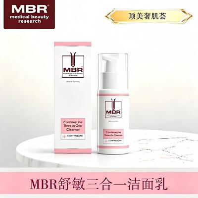 MBR舒敏三合一洁面乳舒缓修护