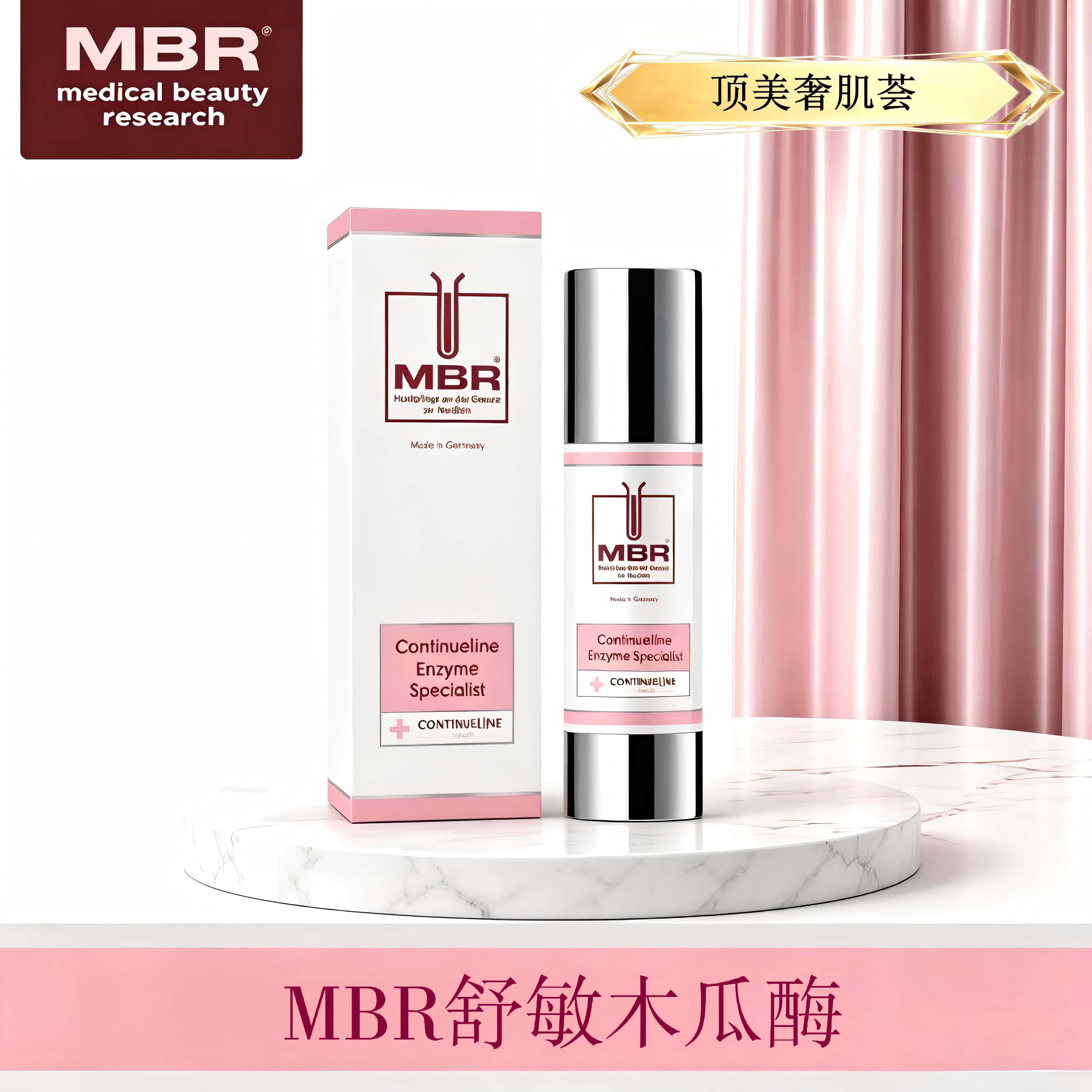 MBR舒敏木瓜酶角质凝胶 清洁促吸收| 豆豆闭口黑头| 亮肤细腻嫩肤