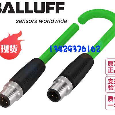 议价原装巴鲁夫BCC0JFU BCC M414-M414-6D-331-PS54N2-300双头连