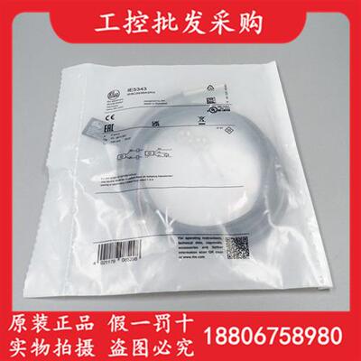 议价全新原装德国IFMIE5343电感式接近开关传感器IE5343现