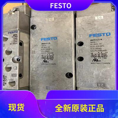 议价费斯托电磁阀JMFH-5-1/4-1/8-1/2-3/8-S-B 10410 8820 1