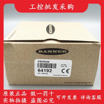 议价美国邦纳全新原装STBVR81Q6光电传感器触摸按钮64192现