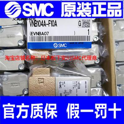 议价日本电磁阀 VNB104A/B2/3/4-F10A/8A/6A/15A/S 全新原装正