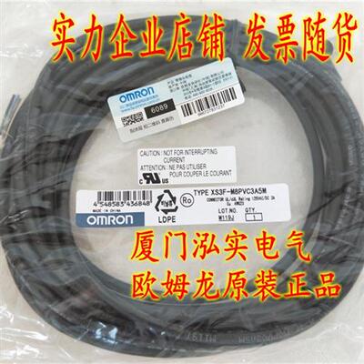 议价XS3F-M8PVC3A5M  OMRON 传感器连接线 全新原装正品