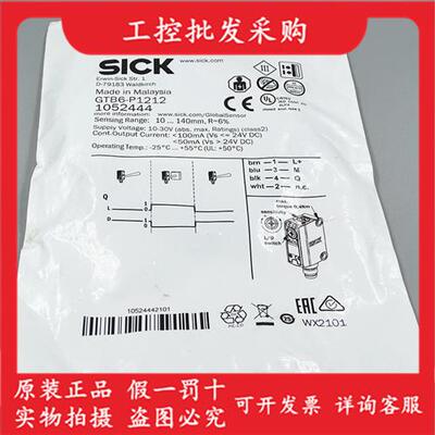 议价GTB6-P1212光电开关1052444德国SICK西克全新原装GTB6-P1211