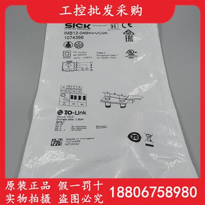 议价德国SICK西克全新原装IMB12-04BPPVC0K电感式接近开关1074366