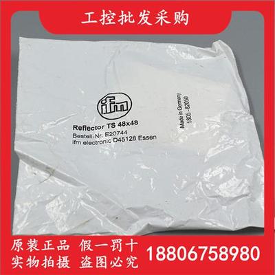议价IFM全新原装E20744用于镜面反射光电的反光镜TS 4848现