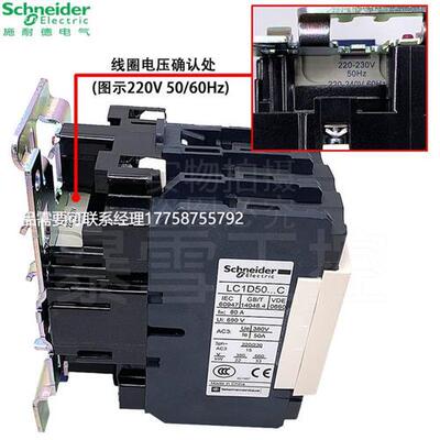 议价原装正品施耐德接触器LC1D50M7C交流220VAC110V LC1D50F7C 36
