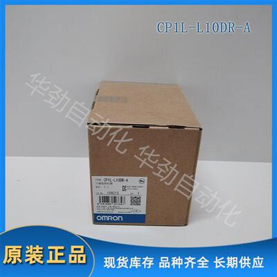 议价CP1L-L10DR-A   可程式设计控制器 全新原装正品