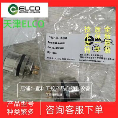议价正品宜科ELCO编码器  MD6000A+EAMS58B6-A6TR-32/2048D议价