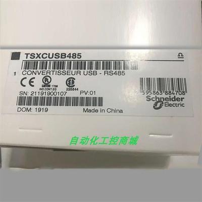 议价TSXCUSB485TSXCRJMD25通信电缆下载适配器全新原装正品
