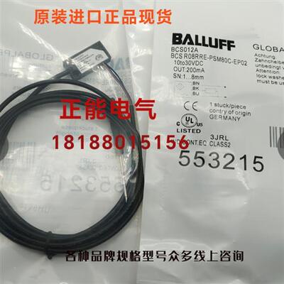 议价原装BCS012A BCS R08RRE-PSM80C-EP02 BES0452  BCS0055 询价