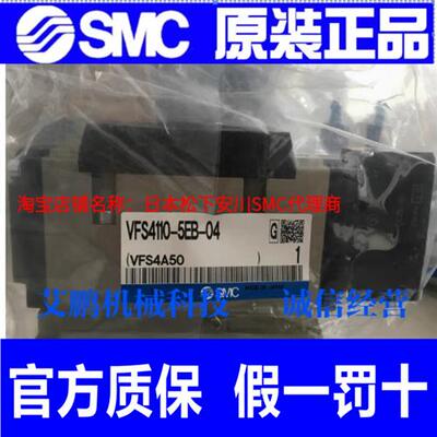 议价日本原装正品电磁阀VFS5310-4E-06 VFS5110-4EB-06/04
