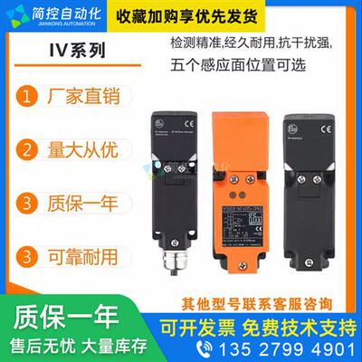 议价易福门 IV IV5004/5061/5058/5059/5060/5003/5007/5011/接近