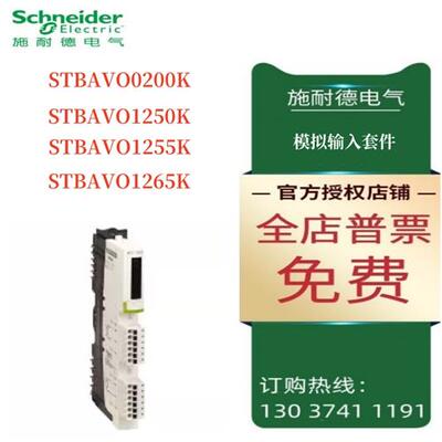 议价STB模拟输出STBAVO0200K/STBAVO1250K/STBAVO1255K/STBAVO126