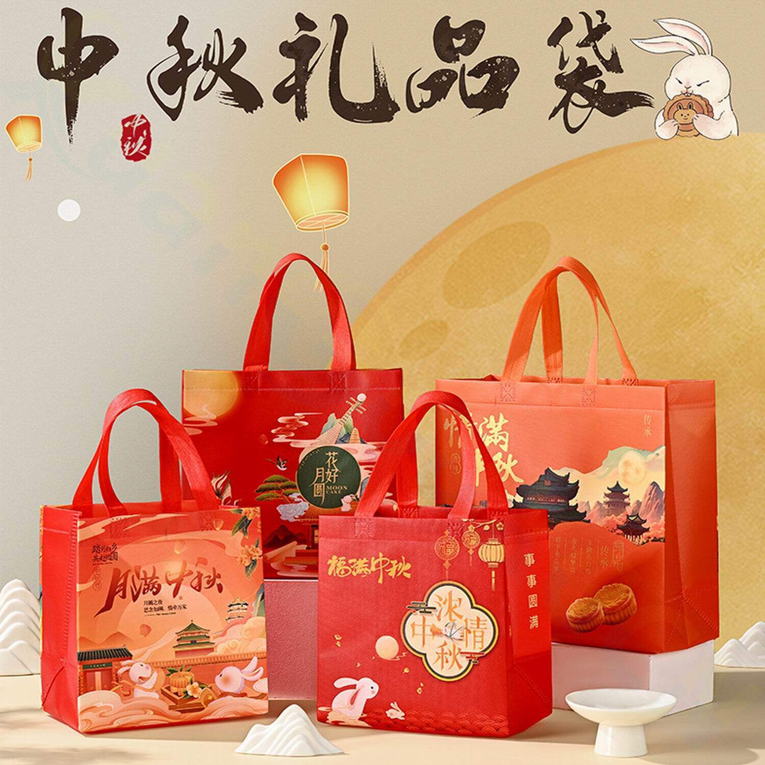 加厚中秋月饼无纺布礼品购物袋商务送礼包装手提礼品袋子可定制