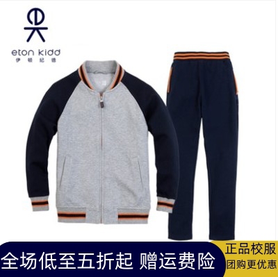 伊顿纪德校服学生男童女童套装