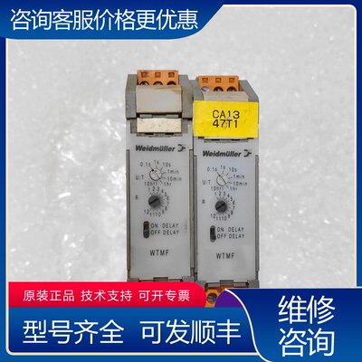 议价魏德米勒时间继电器 WTMF 8972810000可维修