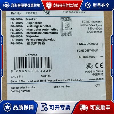 议价GE塑壳断路器 FGN37DA400LF Record Pl可维修