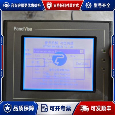 议价PaneIVisa触摸屏PL057-LST1R-F1可维修
