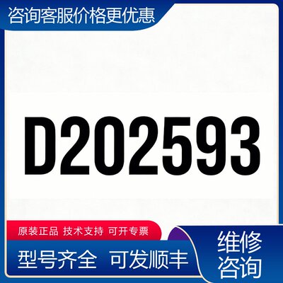 议价D201925 D202593 Valmet可维修