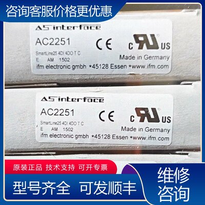 议价德国ifm AC2251模块SmartLine25系列型可维修