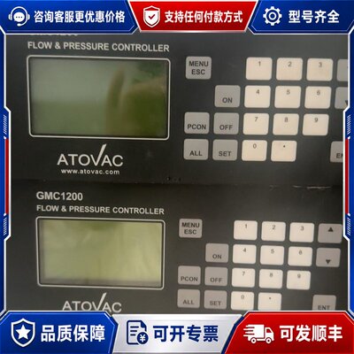 议价ATOVAC GMC1200 Flow & Pressure可维修