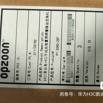 可议价汉柏PT-3560-28T 千兆24个电4个千兆复用光网管