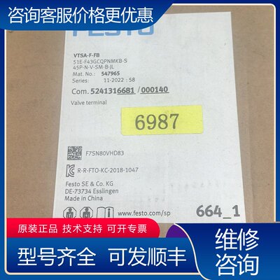 议价FESTO费斯托阀岛 VTSA-F-FB带原可维修
