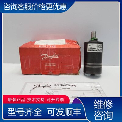 议价Motor Hidráulico DANFOSS OMM8 151G0040可维修