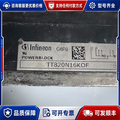 议价模块 TT820N16KOF 英飞凌原厂 件 成色还可维修