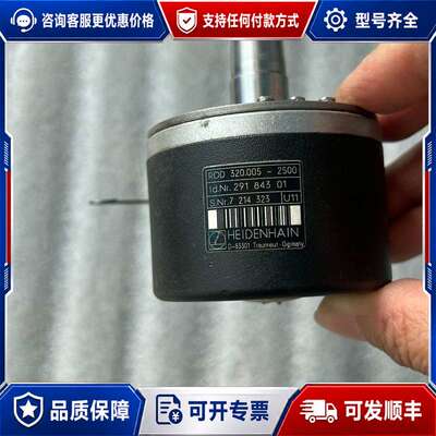 议价海德汉编码器 ROD 320.005-2500 还有一个，可维修