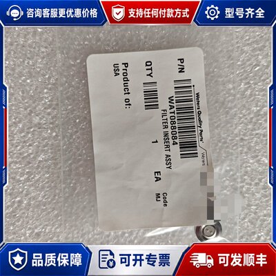 议价Waters滤芯插入件，货号WAT088084，未封，可维修
