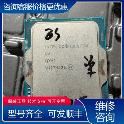 议价i9 12900F 单通道 ES 正显 QYHJ 16核24可维修