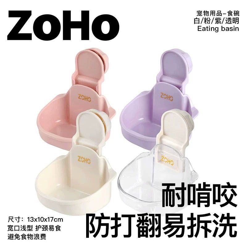 ZOHO新透明兔子食盆固定悬挂式防打翻防扒兔兔食盒饭碗吃粮食用品