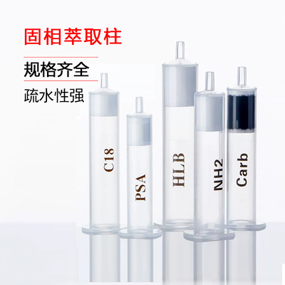 比克曼生物固相萃取柱