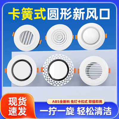 吊顶卡簧式风口可调节abs全新料