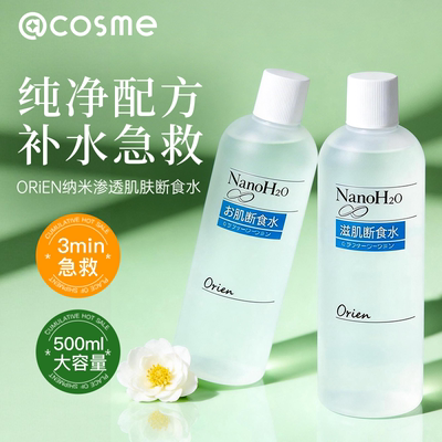 爽肤水ORIEN肌断食水500ml